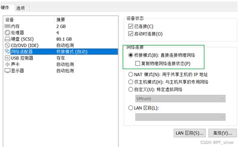 第二天 Kali代理配置kali设置代理 Csdn博客
