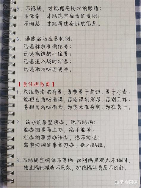 2022公务员考试申论素材积累之人民日报常用排比金句 知乎