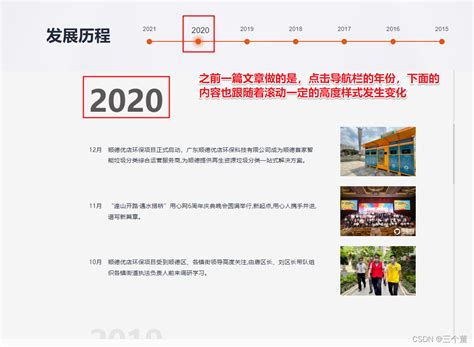 （记录）第二个div滚动让第一个的导航栏的样式也随之改变我设置了两个div盒子 第一个是我的导航栏 第二个是我的一张海报 然后我现在想 Csdn博客