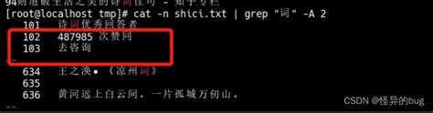 Linux日志相关命令查看 关键词查询 截取 日志压缩备份 寻梦 博客园