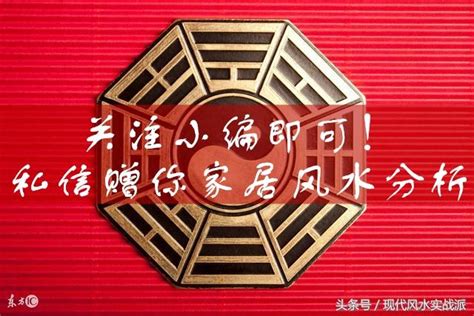 風水學堂一家幾口如果親人的生肖相衝應該如何化解 每日頭條