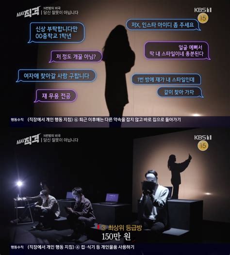 종합 시사직격 N번방의 비극 피해자 모두 일탈계 유저 실상 달라행실 책임론 No 네이트 뉴스