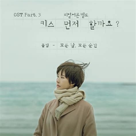 Paul Kim 폴킴 Every Day Every Moment 모든 날 모든 순간 Lyrics Genius