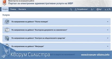 Наказателни постановления и фишове няма да могат да се плащат през Портала от 18 до 21 януари