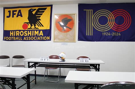 広島サッカースタジアムオープニングイベント2024 概要発表 フレンドリースポーツ