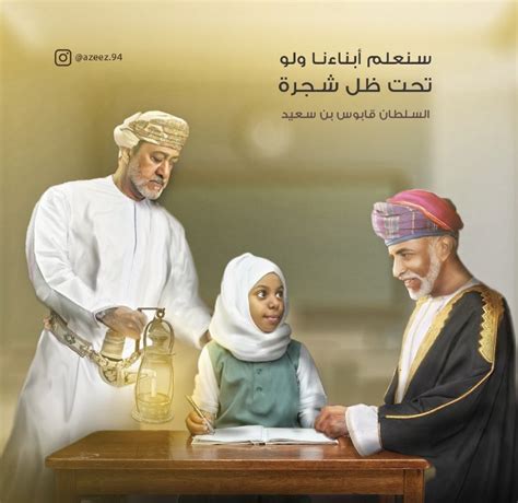 عمان المحبه On Twitter كلمةشكراللمعلم بمناسبة يومالمعلمالعماني