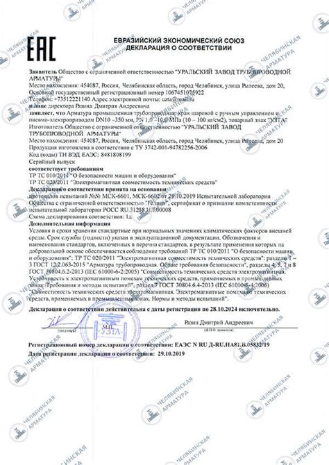 Сертификаты