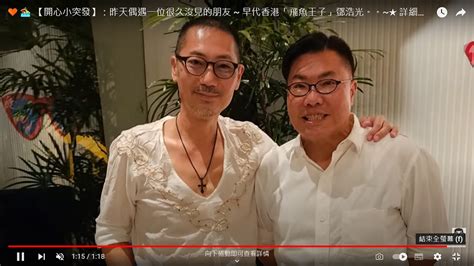 前tvb艺人邓浩光近况曝光！瘦到招牌肌肉不见了！ Ttn 谈谈网