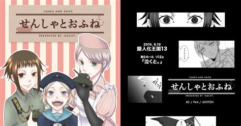 擬人化王国13 擬人化王国13サンプル【創作】 夜井のマンガ 泣くと。 Pixiv
