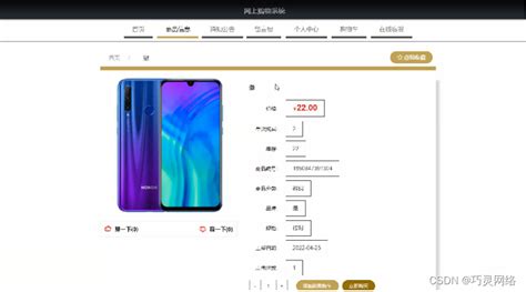 django计算机毕业设计网上购物系统python 源码程序 lw 远程部署 网上购物系统系统运行界面 csdn博客