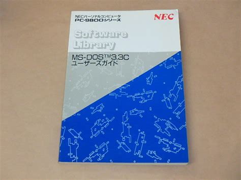 Yahooオークション Necパーソナルコンピュータpc 9800シリーズ Soft