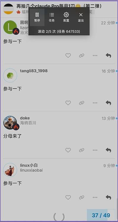 L 站有没有引入策略以检测用户是否使用插件？ 搞七捻三 Linux Do