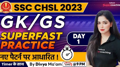 SSC CHSL GK Practice Set 2023 SSC CHSL GK GS Expected Questions Day