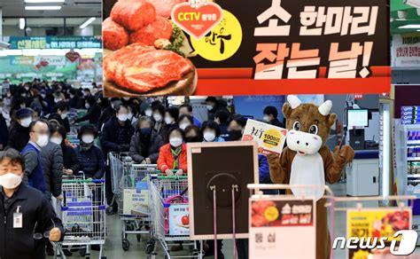 한우 구매 위해 줄선 시민들 네이트 뉴스
