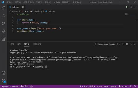 파이썬 설치부터 Vs Code 활용까지 초보자를 위한 가이드