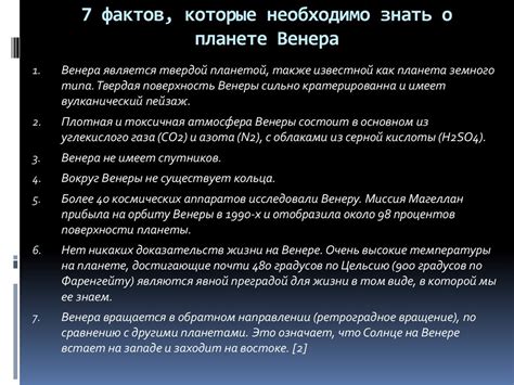 Вселенная планета Венера презентация онлайн
