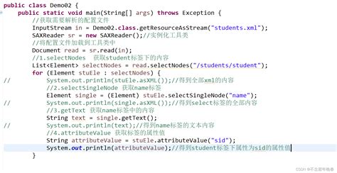 Xml系列（二）之 Xml解析java的配置文件在哪 Csdn博客