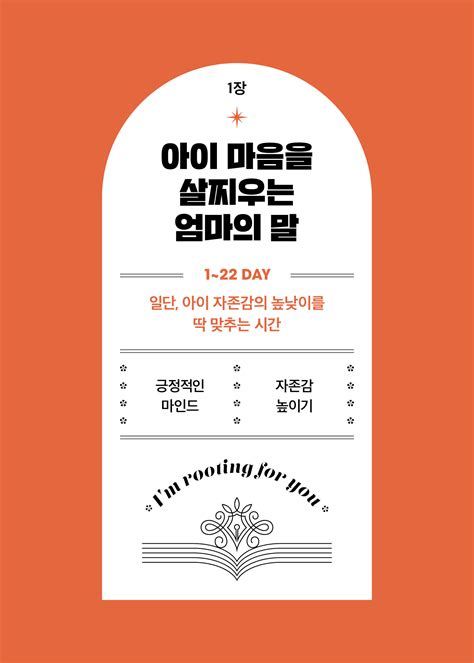 알라딘 미리보기 100일간 엄마 말의 힘