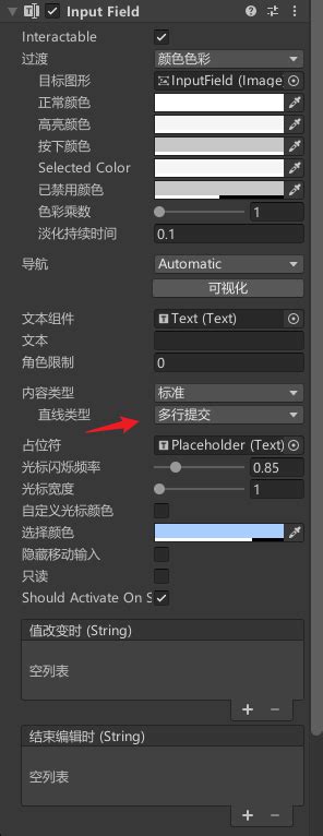 【100个 unity实用技能】 unity中text文本框 和 inputfield文本输入框 内容换行问题 unity text 换行 csdn博客