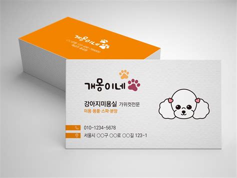 명함 제작해드립니다 로고디자인 서비스 서울특별시 강서구 화곡동 비즈프로필