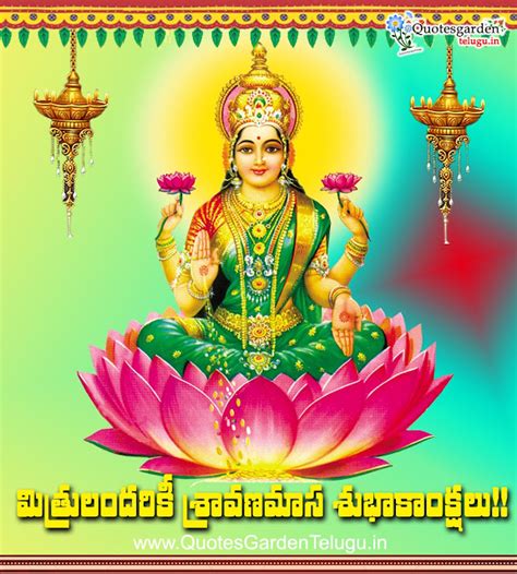 Sravana Masam Greetings Wishes With Goddes Mahalakshmi Images Wallpapers In Telugu Quotes