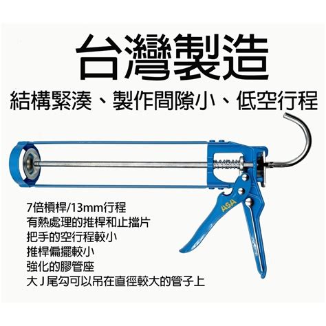 【矽力康槍】asa 金屬骨架型不滴膠矽利康槍，7倍槓桿13mm行程矽力康槍 矽立康槍玻璃膠槍 修繕工具 Yahoo奇摩購物中心