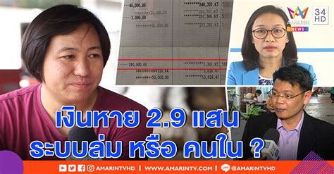 หนุ่มงง ฝากเงินหายร่วม 3 แสน อึ้งส่อพบคนในพัวพันแก๊งสกิมเมอร์ ธนาคาร