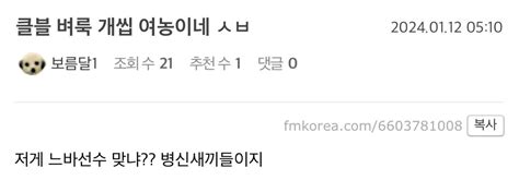 신고용 농구 에펨코리아