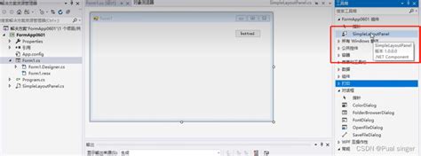Winform入门篇 第六章 布局器flowlayoutpanel Csdn博客