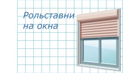 Рольставни на окна в москве, купить рольставни на окна наружные