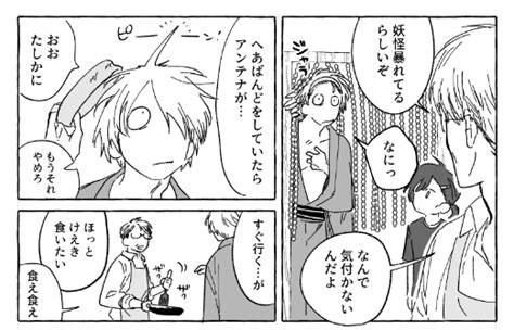 2024年10月19日のツイート びすけ さんのマンガ ツイコミ仮