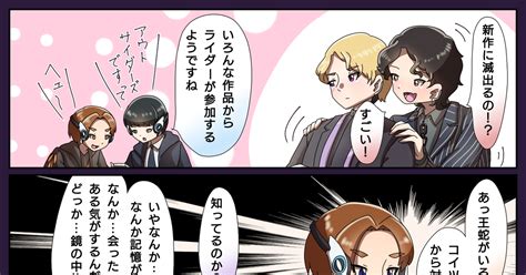 仮面ライダーゼロワン アウトサイダーズが楽しみnet ウインデのマンガ 漫画 滅亡迅雷net 仮面ライダーアウトサイダーズ