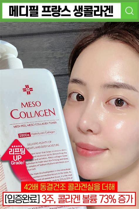 겨울철 푸석푸석한 피부 때문에 고민이시죠~ 수분충전 탄력증진 물광볼륨까지 한번에 갓 태어난 아기같은 피부로 만들어주는 메디필 백두산 아웃도어 Band