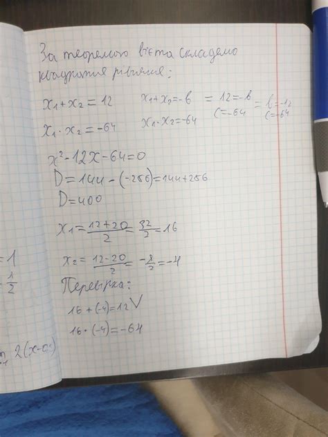 Знайдіть два числа сума чисел яких дорівнює 12 а їх добуток дорівнює