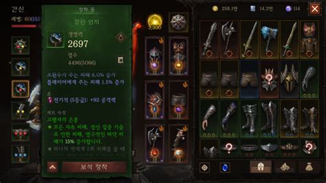 디아블로 이모탈 야만전사 정복자 150렙 장비 및 스킬 셋팅 Feat Pk사냥 제련 세트장비