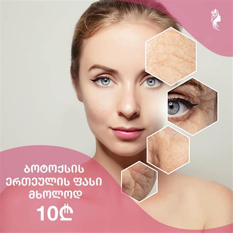Bodystar • ესთეტიკის ცენტრი Tbilisi