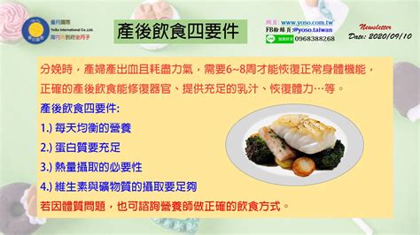 產後飲食優月國際