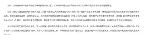 近期被查处7起税案通报汇总，涉及偷税、骗税、漏税 知乎