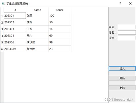 学生成绩管理系统VS QT 数据库版 学生成绩管理系统数据库 CSDN博客