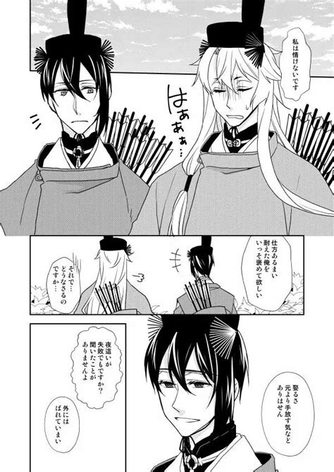 【刀剣乱舞】月宵御伽草子 同人誌 エロ漫画 Momonga（モモンガッ）