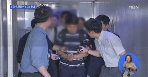 오거돈 부산시장실 압수수색조국 노환중 연결고리 찾나