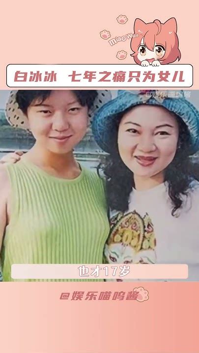 但愿来世能再次重逢白冰冰 母爱 真实案件 白晓燕shorts Youtube