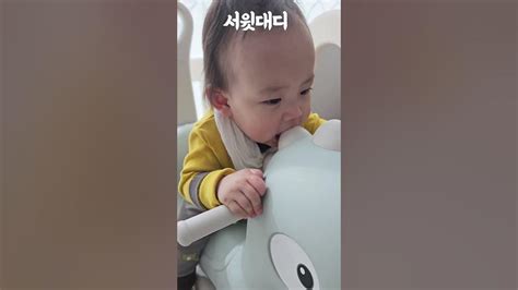 14개월 아기 뿔 빠는 소리 Asmr Youtube