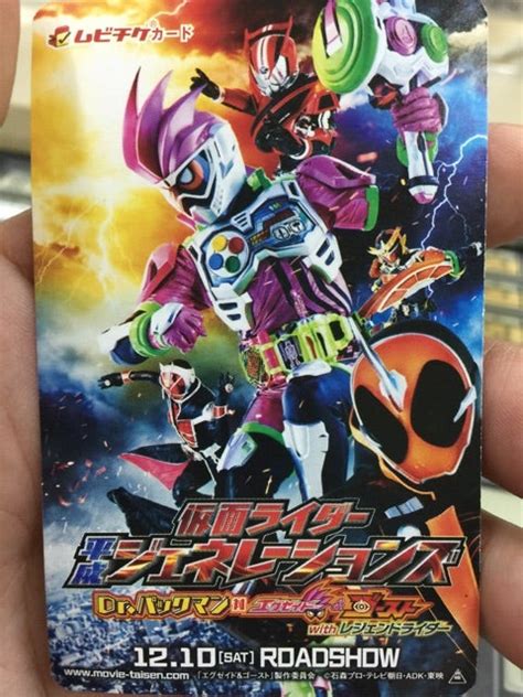 仮面ライダー平成ジェネレーションズ席取り完了！！ 我魂17