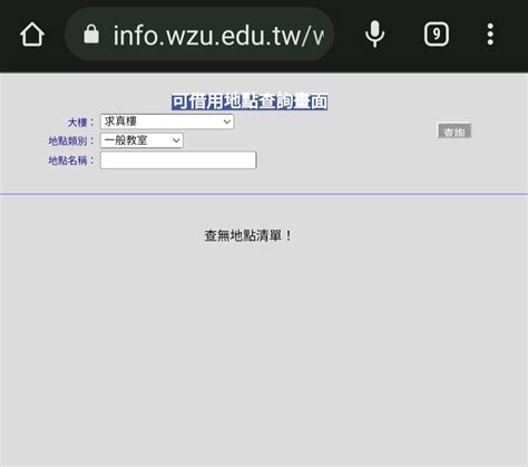 文藻 借用教室 文藻外語大學板 Dcard