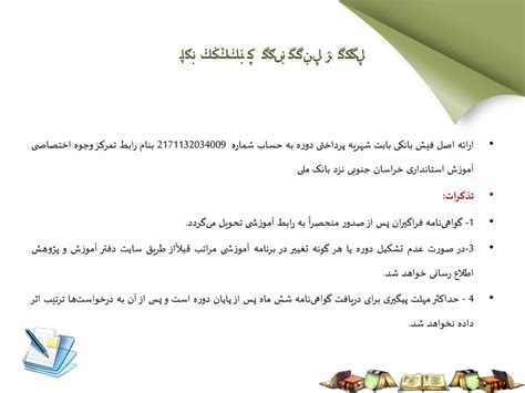 نشست مسئولين آموزشي دستگاه هاي اجرايي Ppt Download