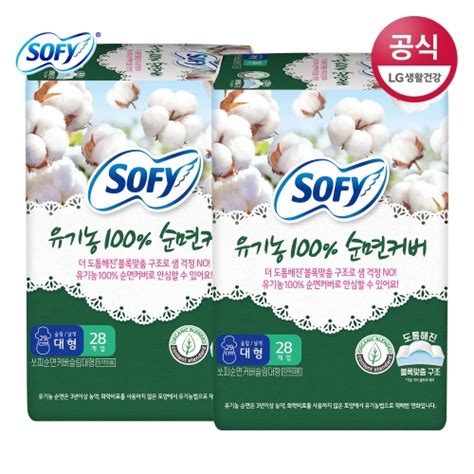 Lg유니참 쏘피 바디피트 유기농 100 순면커버 슬림 대형 28개 2팩54개 에누리 가격비교