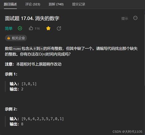 leetcode刷题1 数组oj题 csdn博客