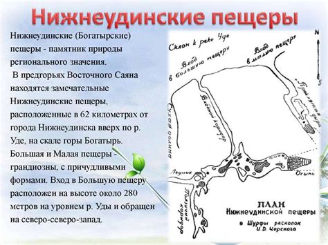 Памятники природы презентация онлайн