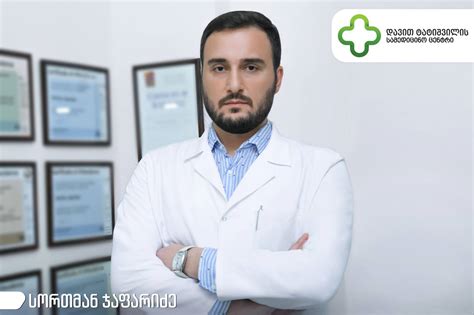 👨‍⚕ სორთმან ჯაფარიძე უროლოგი 🔹სამუშაო ადგილი „დავით ტატიშვილის